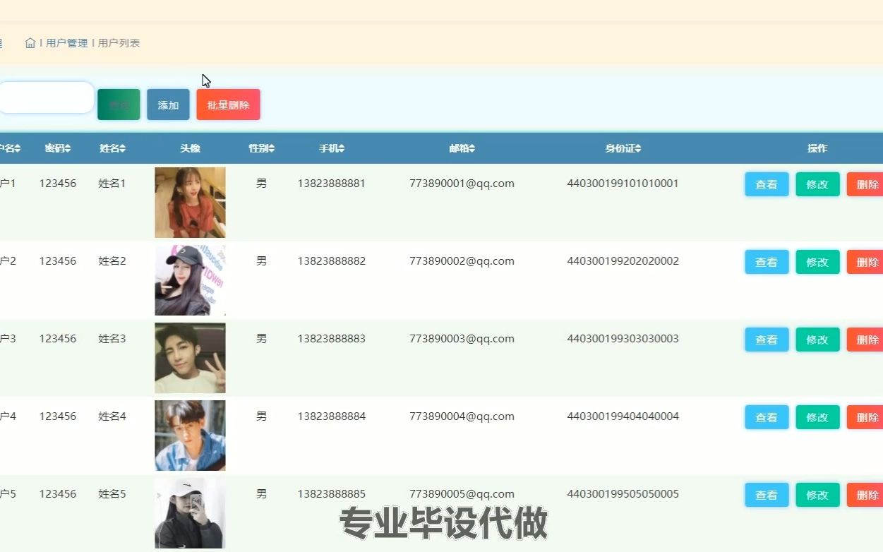 大学生就业信息管理系统java设计PHP小程序制作