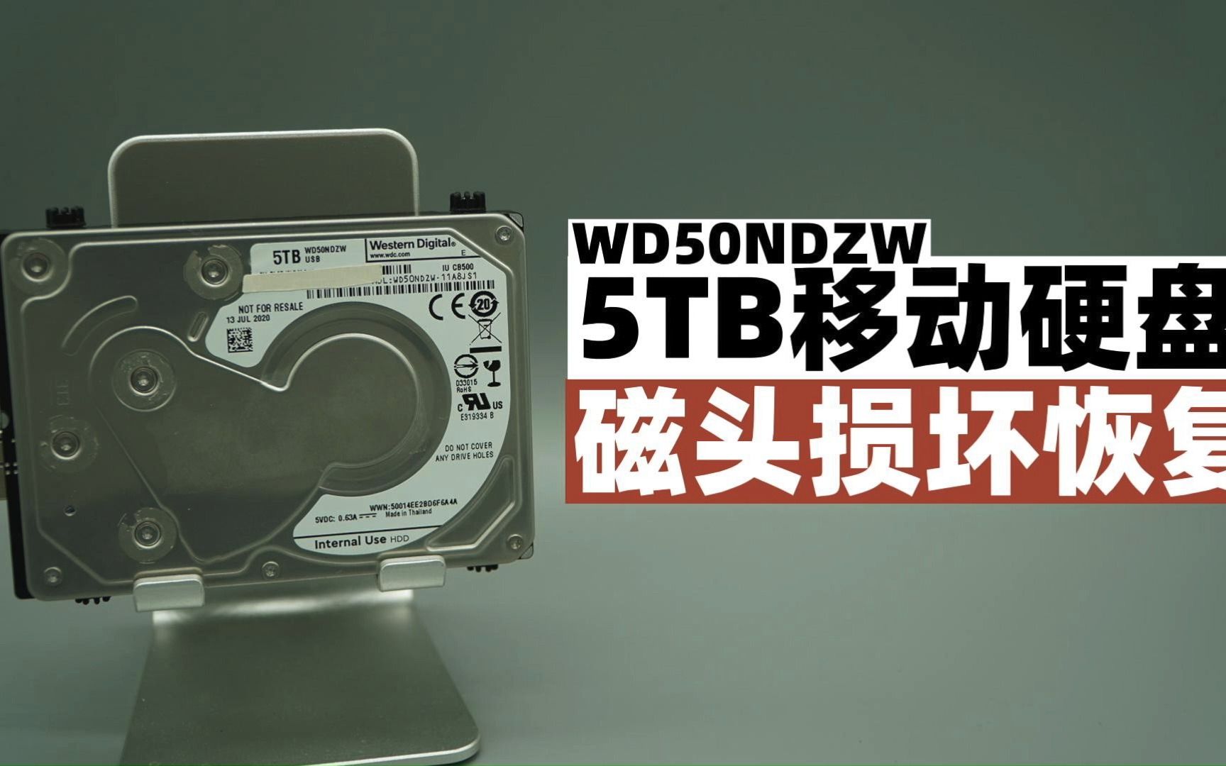 WD5tb移动硬盘连接电脑显示没有初始化,循环冗余,成功恢复