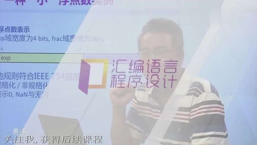 汇编语言程序设计1.6.3浮点数表示的特性