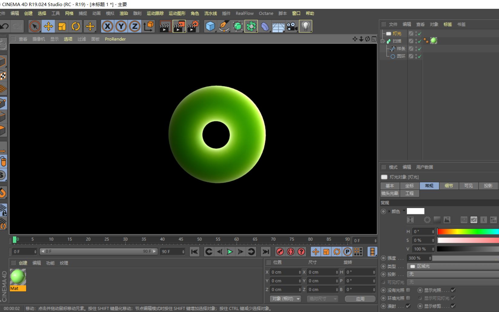 【C4D教程】扫描工具的用法,制作晶莹透亮的玉石