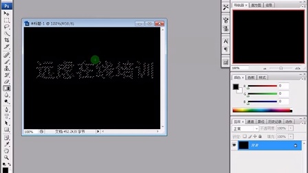 ps基础教程动画彩色字