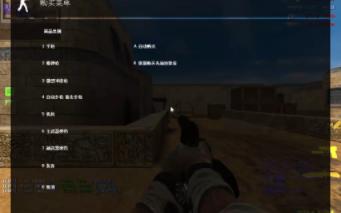 CS1.6COD盾牌演示