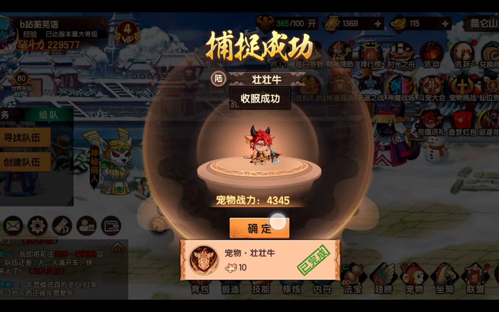 【造梦无双】你白嫖到壮壮牛了吗