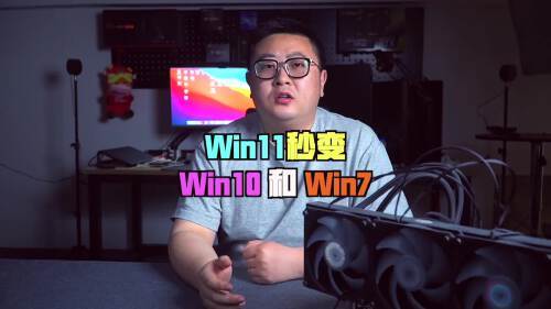如何让win11秒变win10或者win7界面