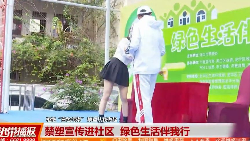 禁塑宣传进社区 绿色生活伴我行