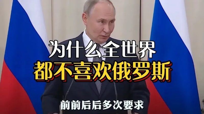 我们和俄罗斯的真实关系怎么样? 俄罗斯, 中俄 国际局势
