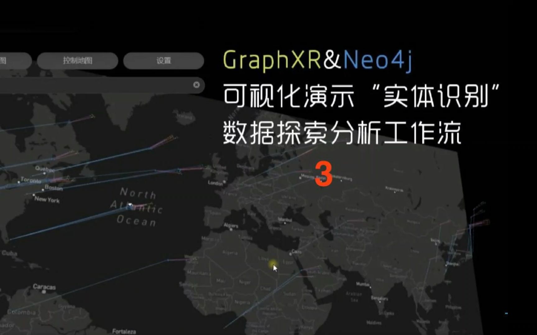 用GraphXR与Neo4j进行数据可视化实体识别、探索与分析3