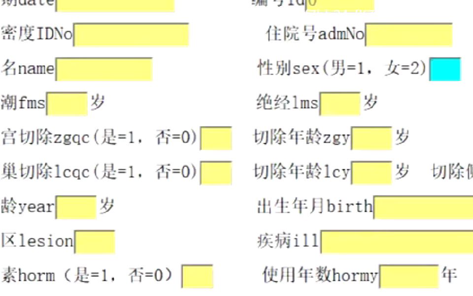 脑科EpiData取栓数据如何录入