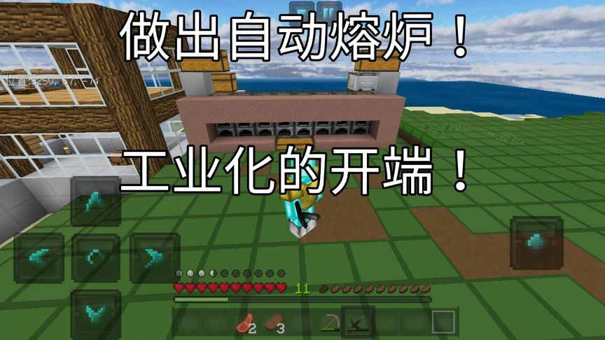 我的世界:花了几天做了个自动熔炉,效率高!