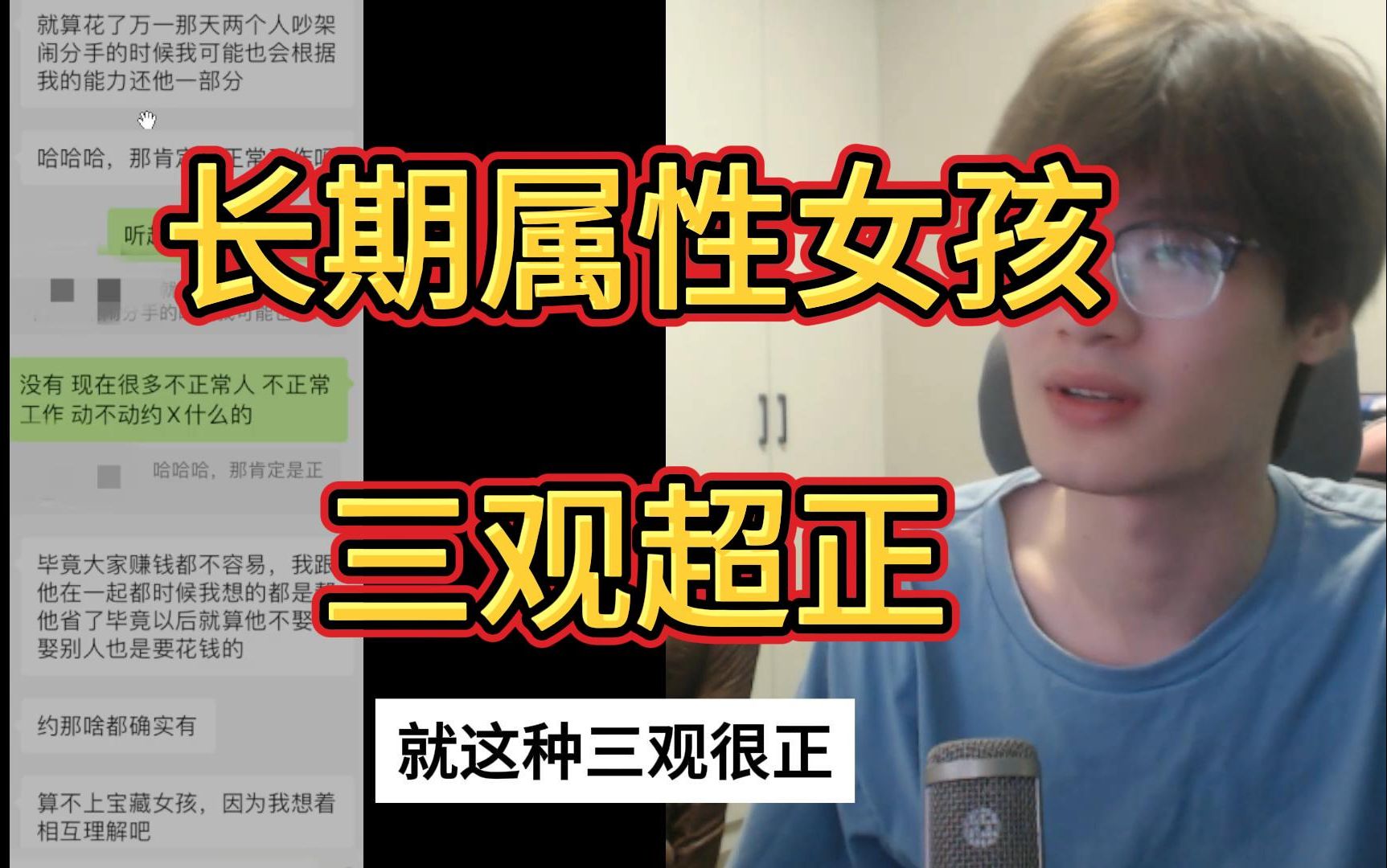 n)什么样的女孩 竟让老林都情绪激动 直呼靠谱
