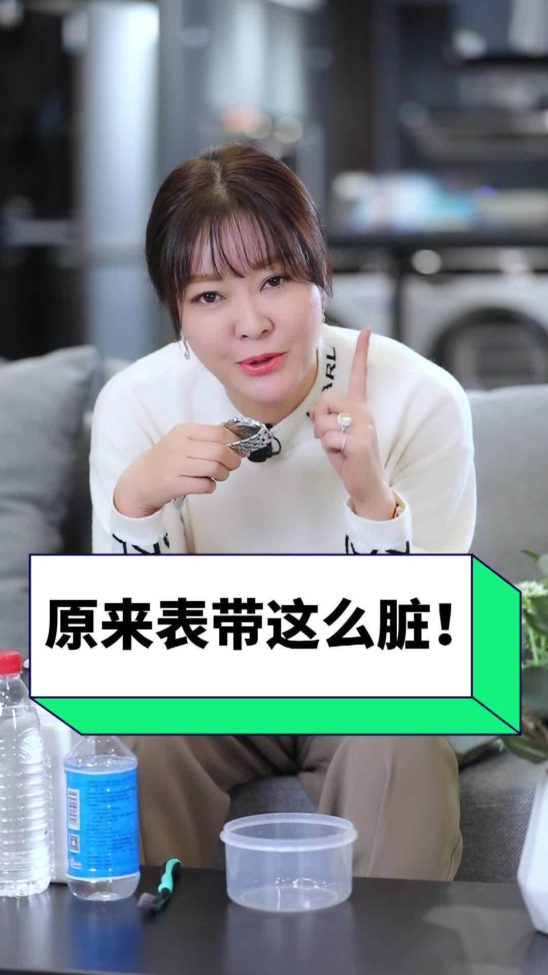 效果超棒的表带清洁,这个必须学起来!(/= _ =)