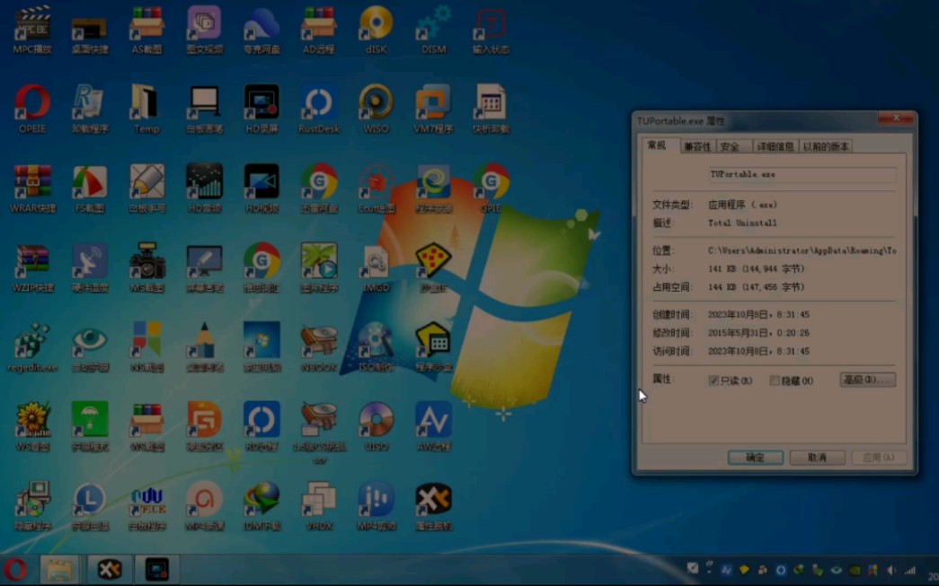 电脑应用程序老被破坏,可以这样设置