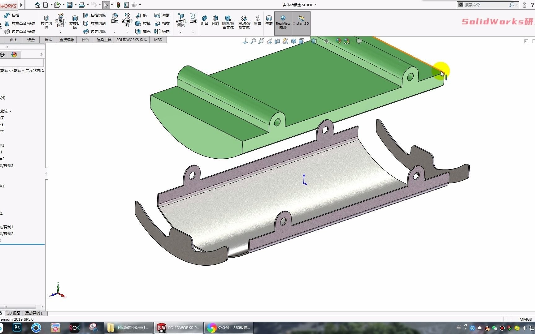 用SolidWorksl拉伸一个实体,再转换成钣金