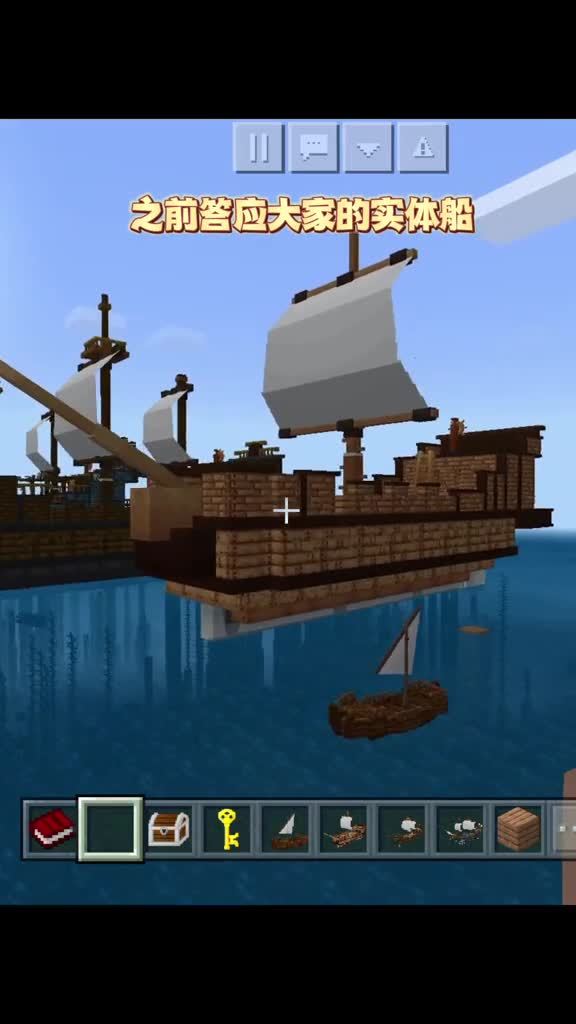 我的世界:能力果实,实体船更新