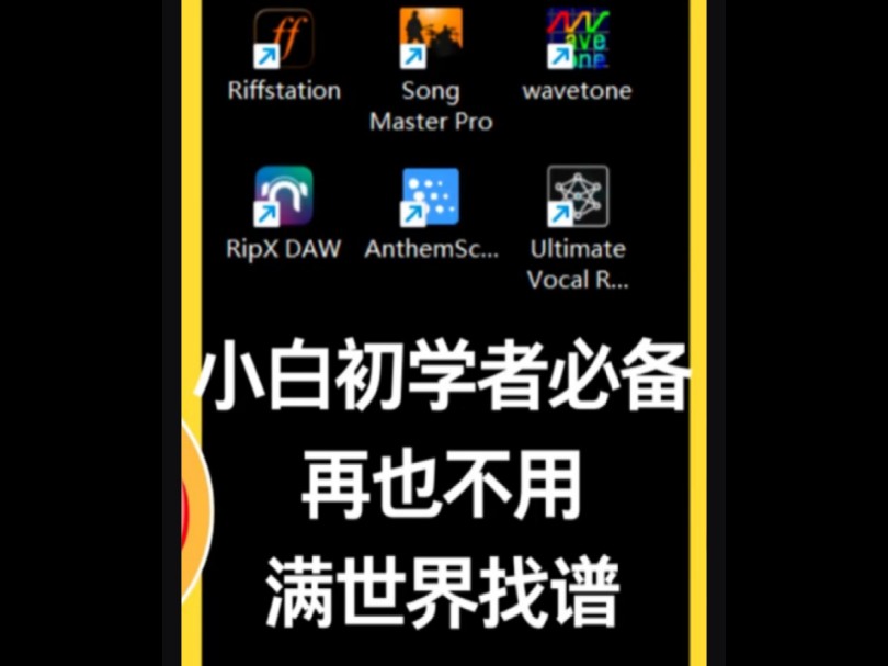 AI全自动扒和弦的含金量玩音乐的都懂吧!有了它谁还傻傻的靠耳朵扒谱...