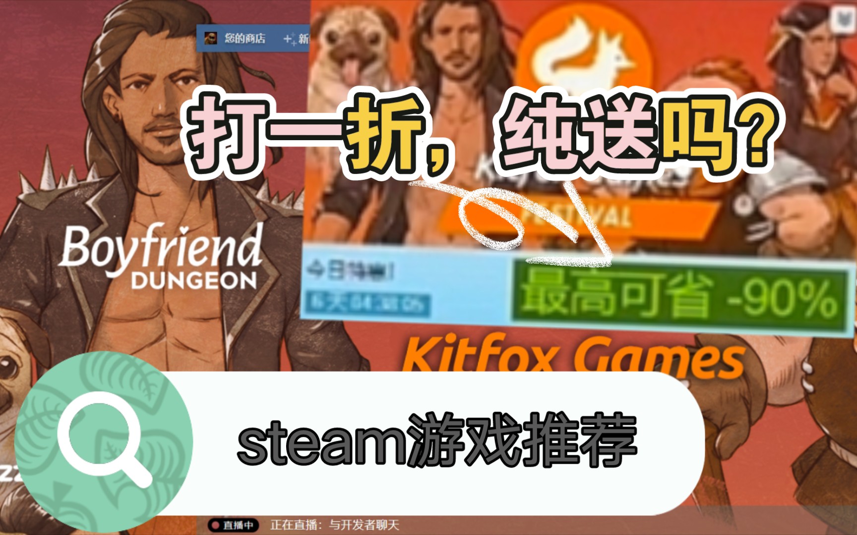 【steam游戏推荐】减90%,这纯送还倒贴么?2021年度全国游戏排名...