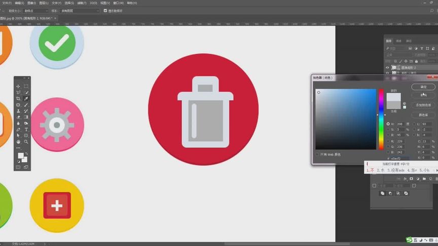 Photoshop 互联网产品高薪UI设计师干货教程-第5部分