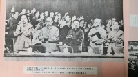 50一一70年代老照片《中国共产党第十一次全国代表大会》