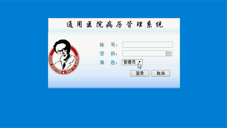 net344kg通用医院病历管理系统#毕业设计