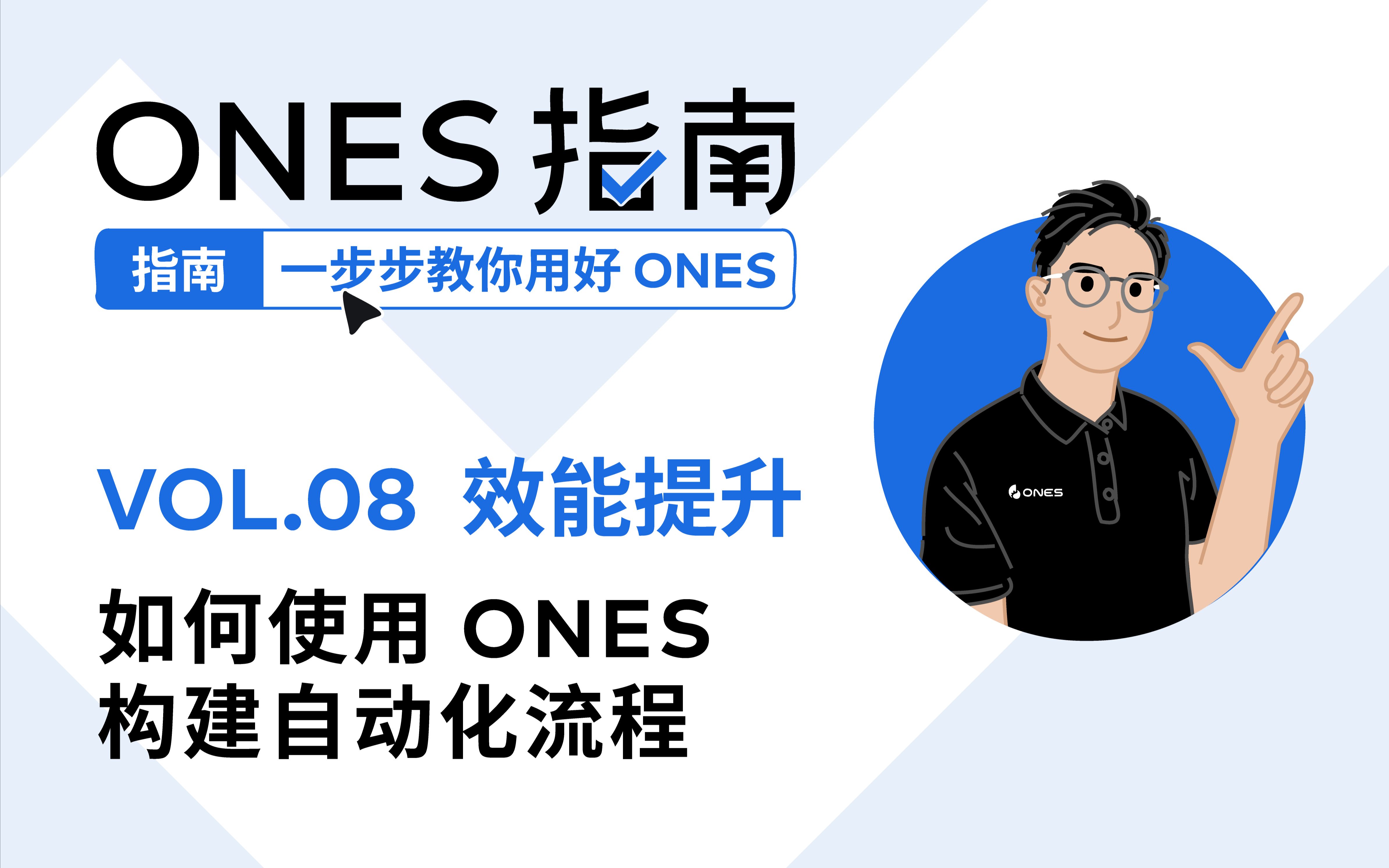 实操演示|3个案例 教你通过「自动化」提升研发效能