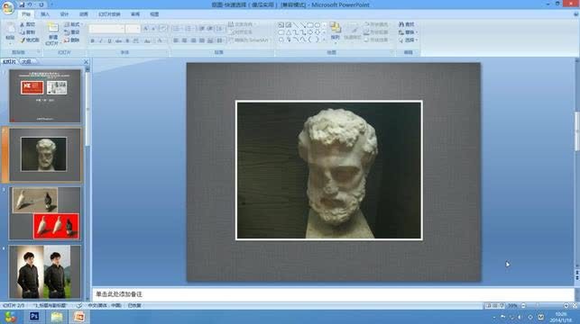 Photoshopps抠图的多种方法.