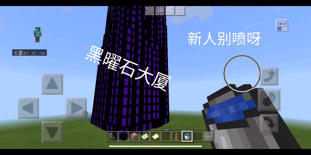 我的世界,黑曜石大厦纯指令生成。鬼畜生成。