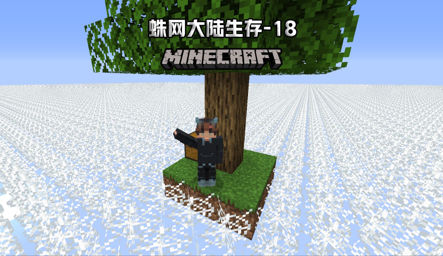 蛛网大陆18:终于可以实现无尽自由了_哔哩哔哩bilibili_我的世界