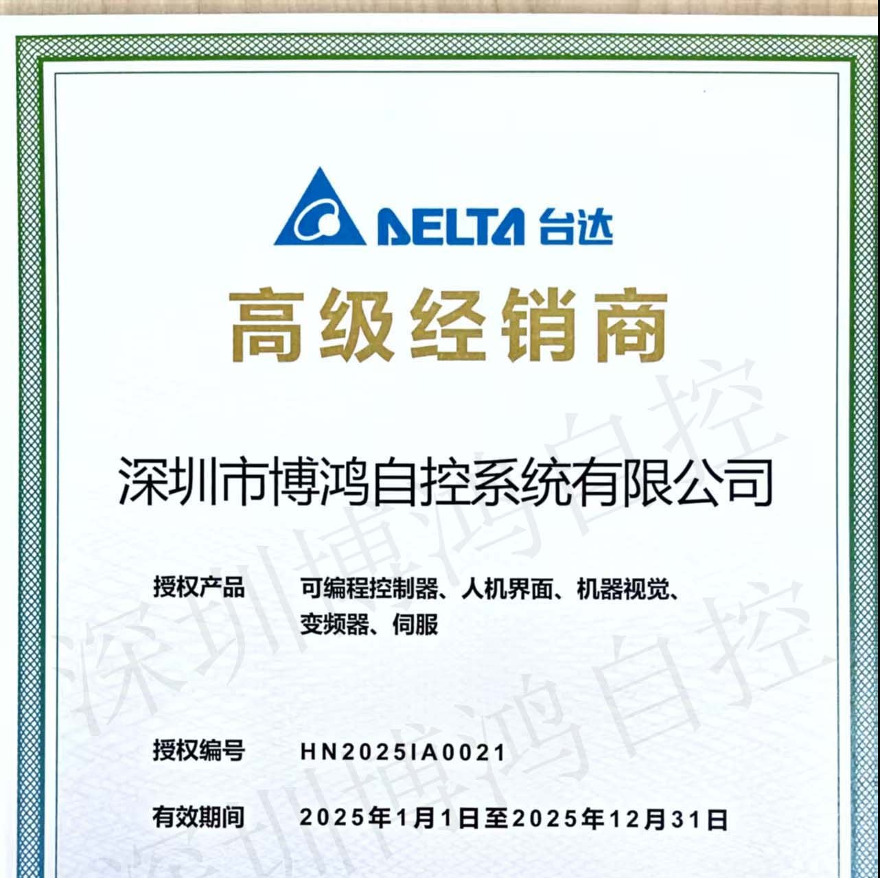 台达代理14774985861 