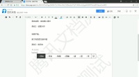 腾讯文档试用测评
