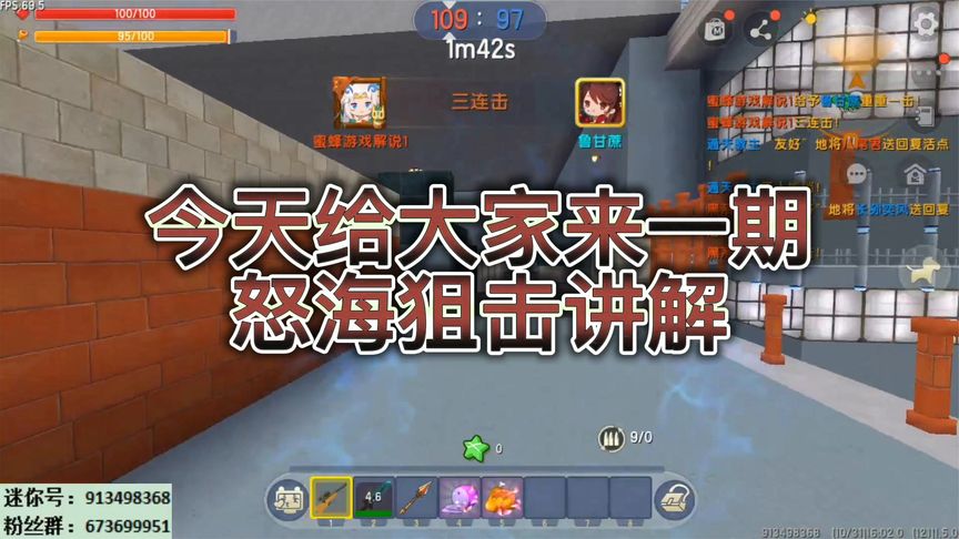 迷你世界:怒海狙击超实用小技巧,一学就会!