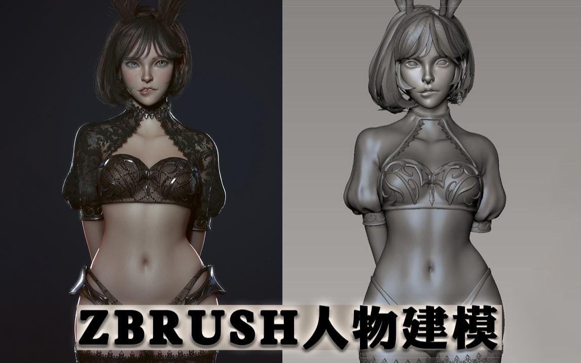 【zbrush新手教程】自从学会了3D建模,天天帮别人做老婆