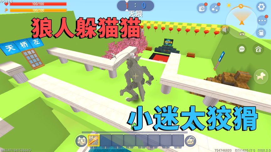 迷你世界:狼人躲猫猫,小迷太狡猾,兔子满地图找小迷都没发现他