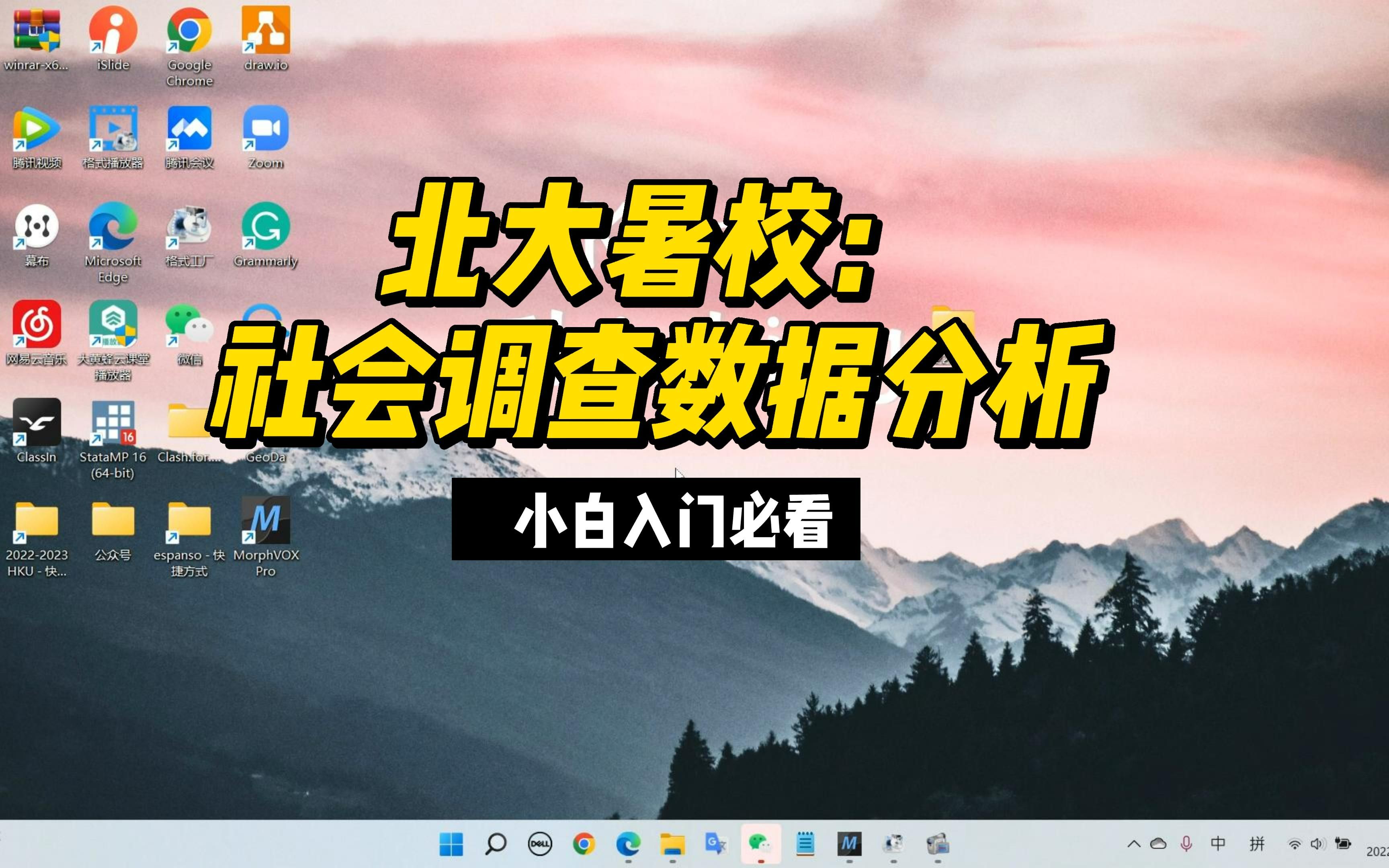 运用GeoDa和STATA做空间计量模型