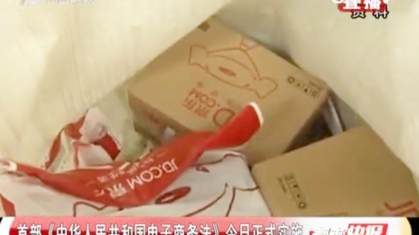 代购微商要紧张了!《中华人民共和国电子商务法》正式实施