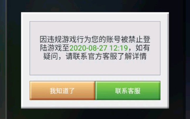 如何快速的被网易封号
