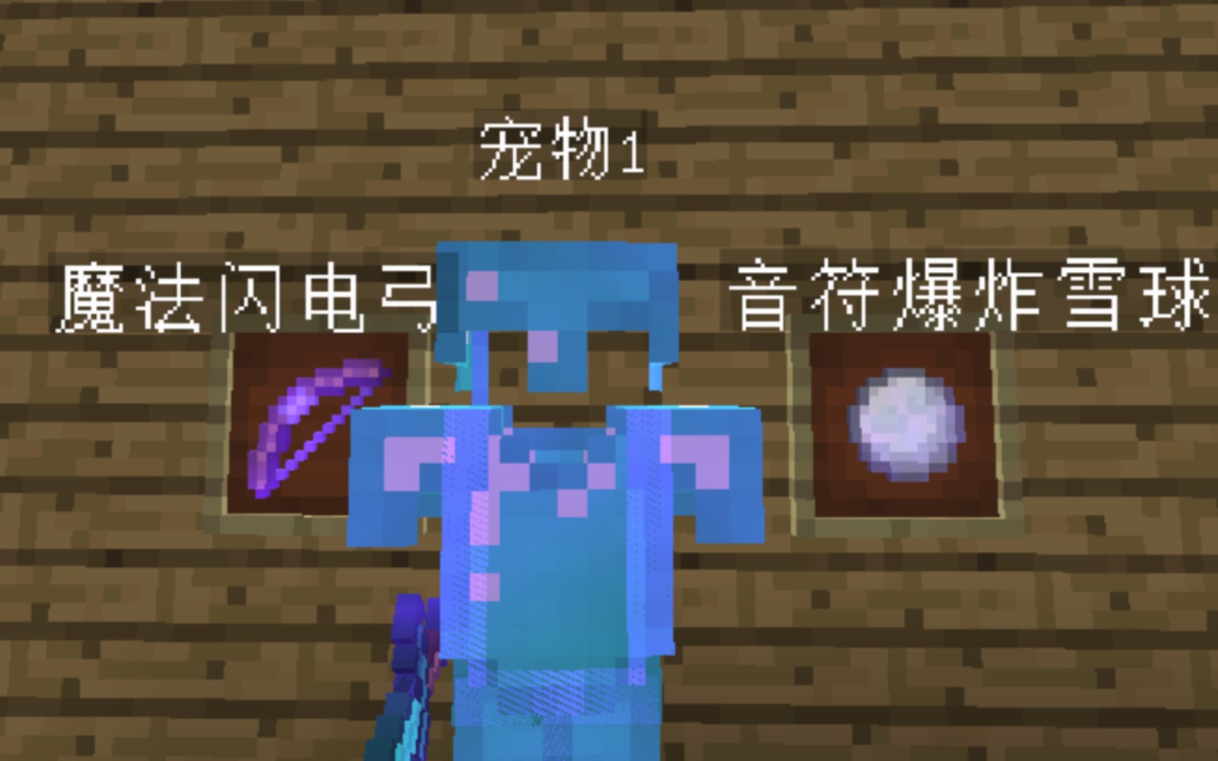 【我的世界】三个有趣的命令方块指令小玩意