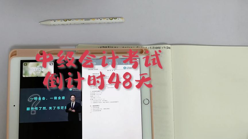 #学习vlog打卡 #中级会计 #备考 第二轮复习财管第一章