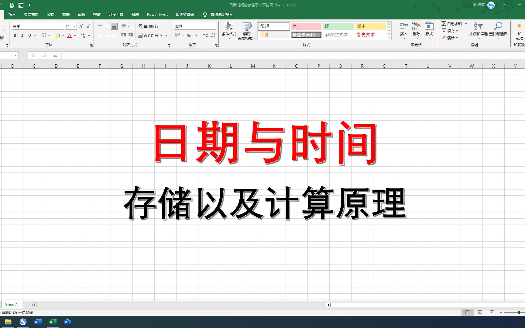 日期与时间的存储与计算,不止表面看到的那么简单(一个视频带你了解...