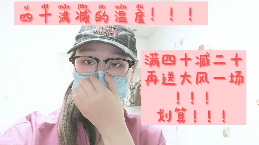 前几天热的不行,今天就凉快了,五一满减活动!出门送东西啦!