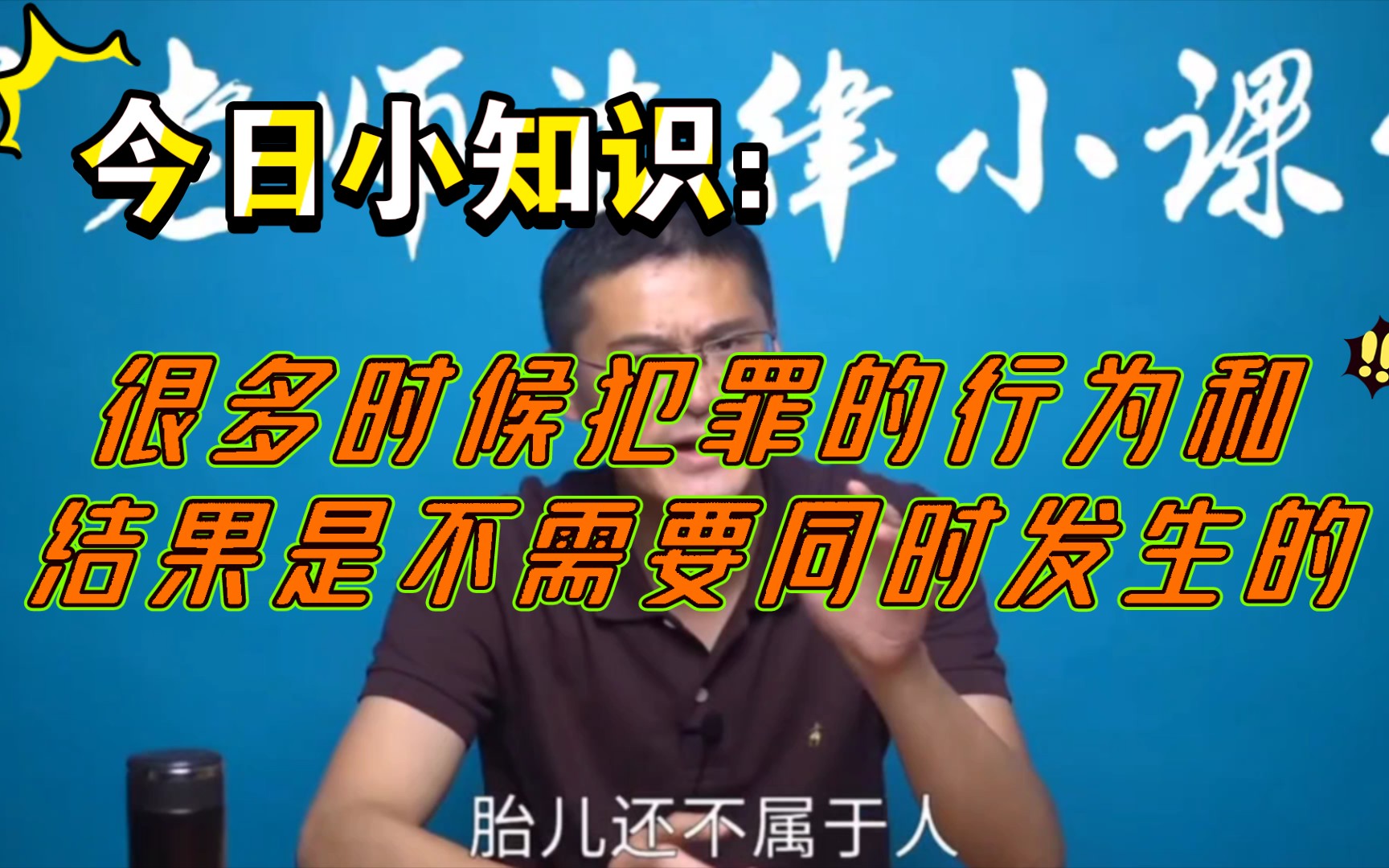 ...但是当他出生就属于人的范畴,所以孕妇被撞,孩子在出生几天后死亡...