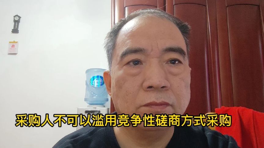 采购人不可以滥用竞争性磋商方式采购!