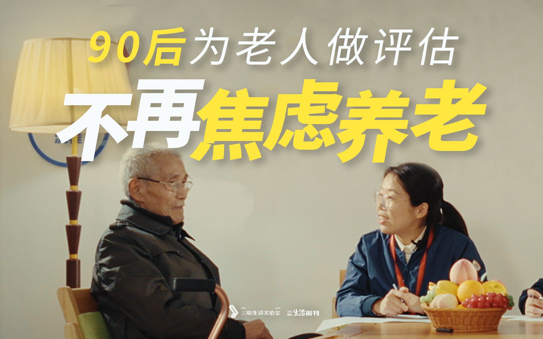 没有35岁门槛,没有失业风险的工作,真的有吗?