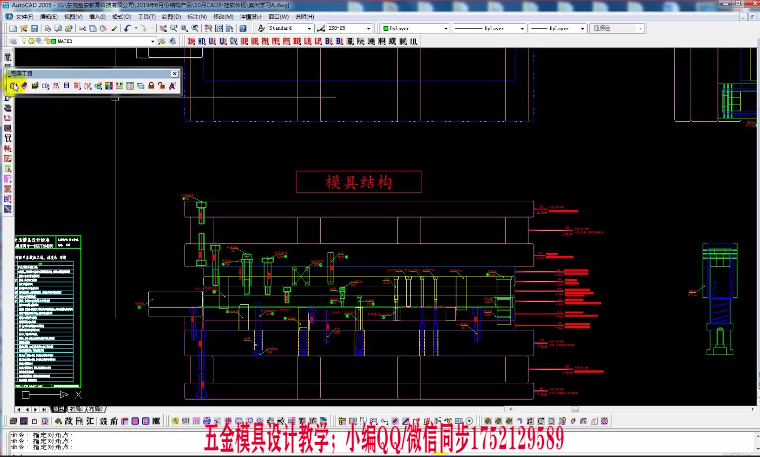 pressCAD模具设计实用技巧分享(一)用戶界面