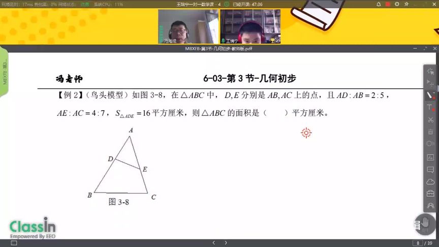 4小升初数学专题第3讲-几何初步例2,鸟头模型用辅助线来解