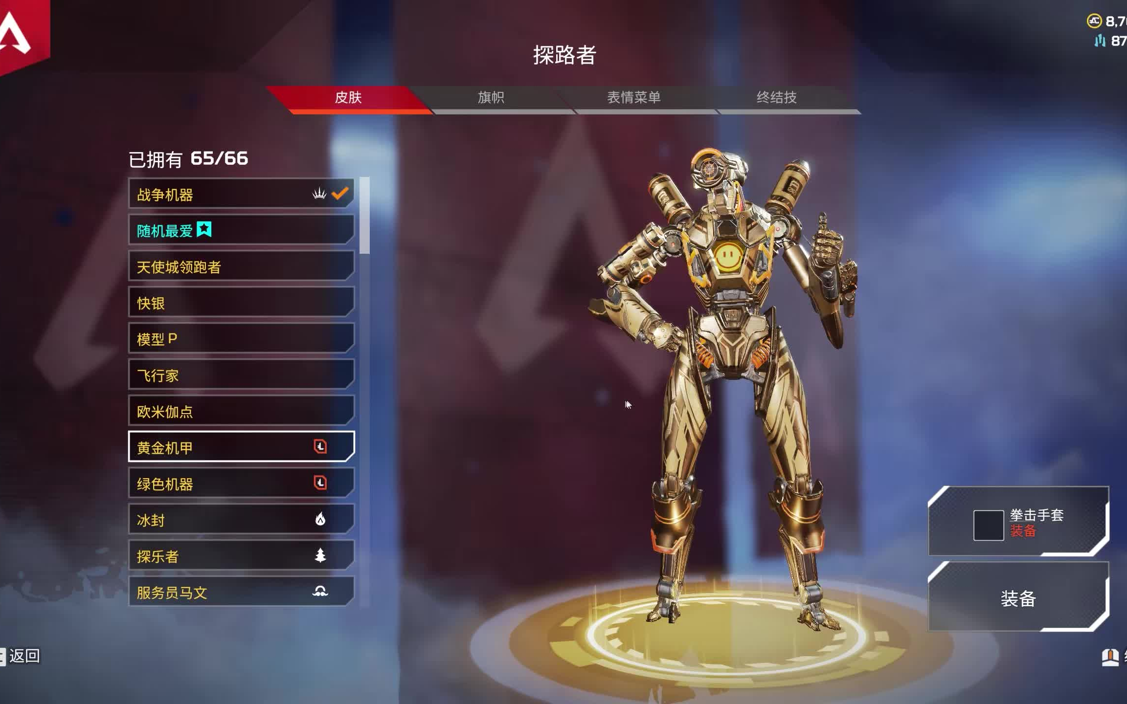 APEX英雄部分传奇皮肤简单演示【探路者篇】