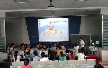 小学数学优秀公开课-《厘米的认识》