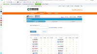 新商盟网上支付教程
