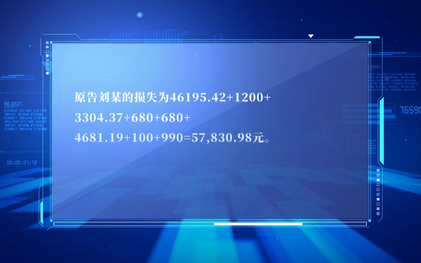 交通事故赔偿法院审理判决案例,伤者合法维护权益。得到医药费,护理...