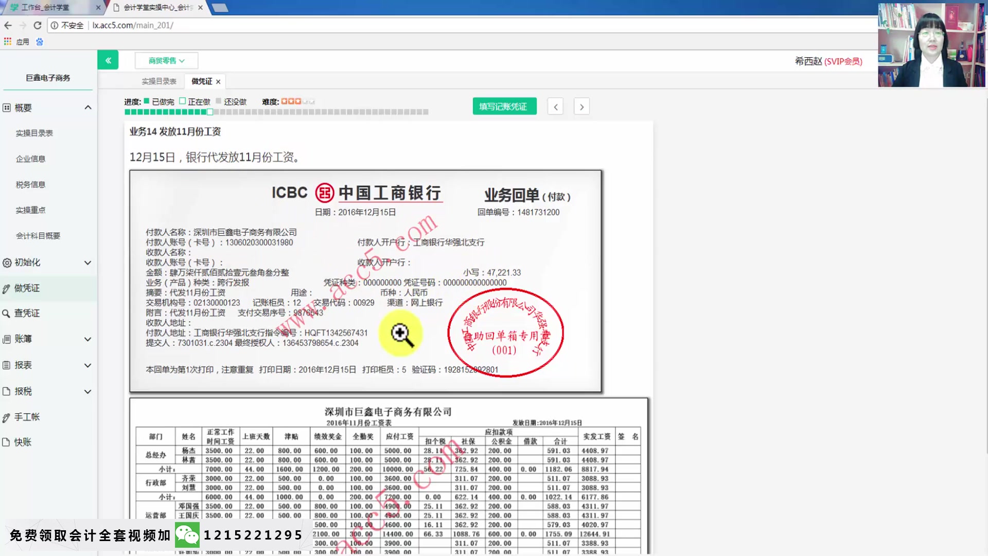 贵州实务做账会计培训_九台实务会计做账培训_电子商务会计做账培训...