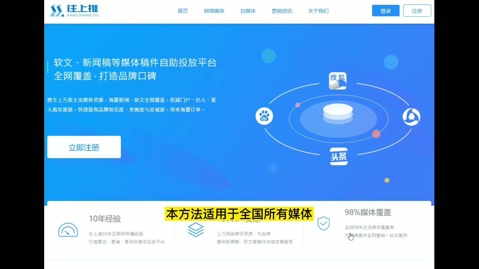 网易新闻投稿方式 只需知道这个网易新闻投稿平台就够了
